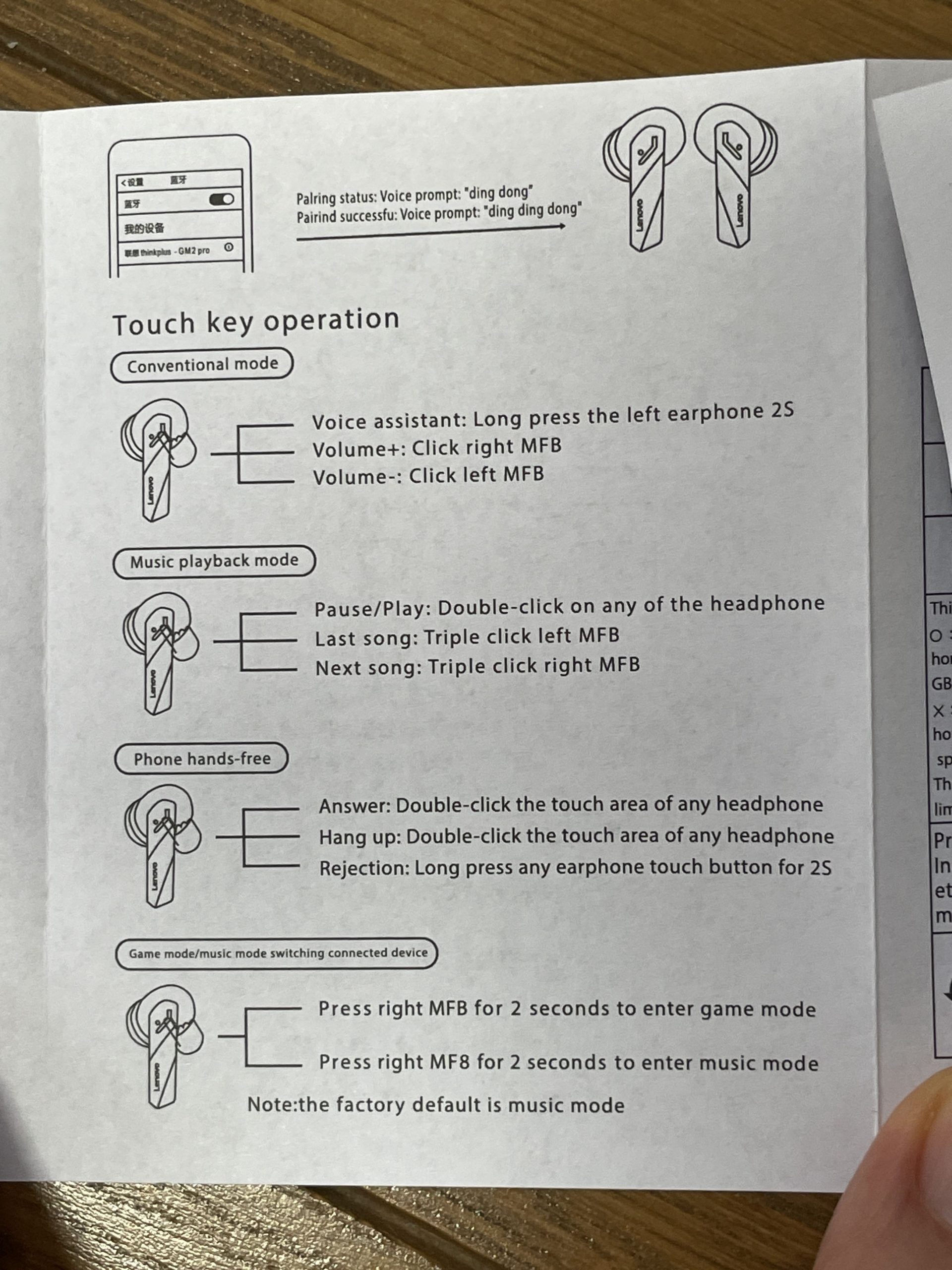 thinkplus イヤホン gm2 Pro 取り扱い説明書 アピス販売 | 耳スタ！