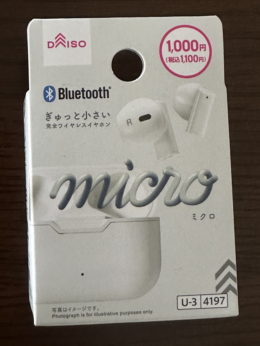 2025年 ダイソー完全ワイヤレスイヤホン「ミクロ（TWS005）」実機レビュー｜小ささと音をぎゅっと詰め込んだ新作！ 登場 | 耳スタ！