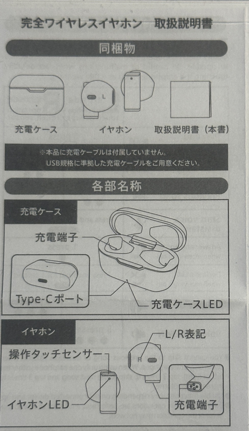 2025年-2026年 ダイソーワイヤレスイヤホン TWS005 取扱説明書 ぎゅっと小さい！ | 耳スタ！