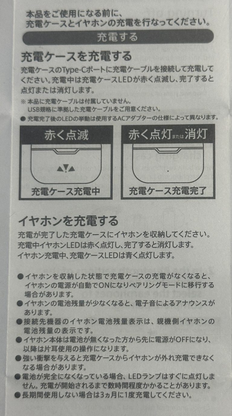 2025年 ダイソーワイヤレスイヤホン TWS005 取扱説明書 ぎゅっと小さい！ | 耳スタ！