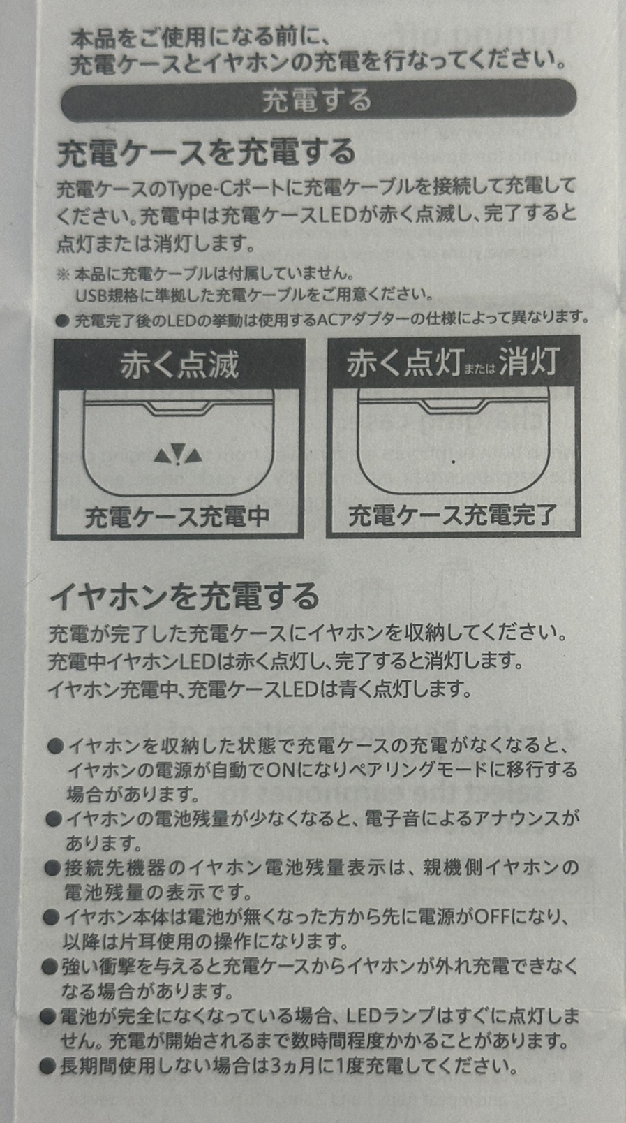 2025年-2026年 ダイソーワイヤレスイヤホン TWS005 取扱説明書 ぎゅっと小さい！ | 耳スタ！